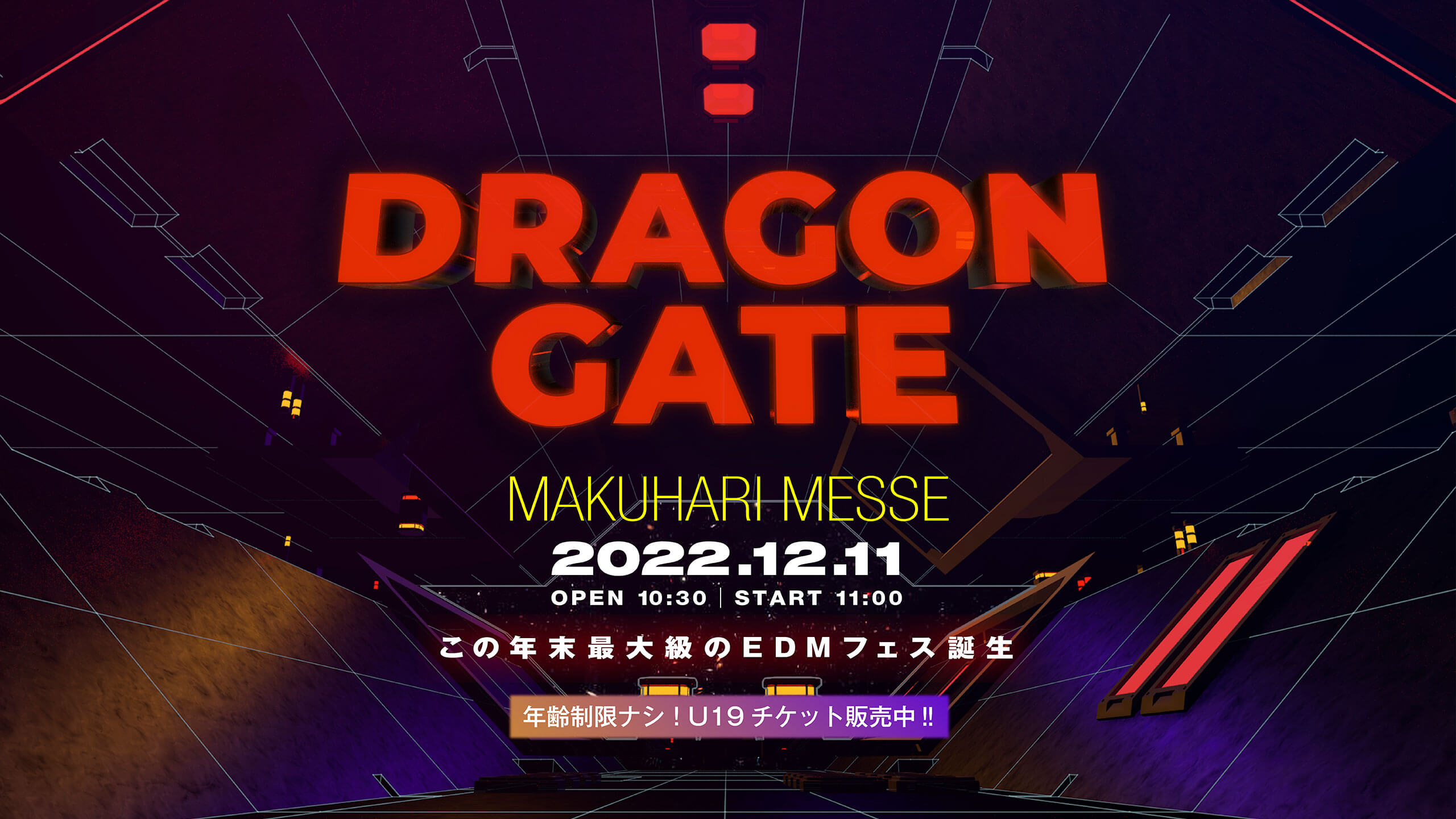 DRAGON GATE FESTIVAL 2022 開催日程決定！ | NEWS | DRAGON GATE FESTIVAL 2022 | ドラゴンゲート